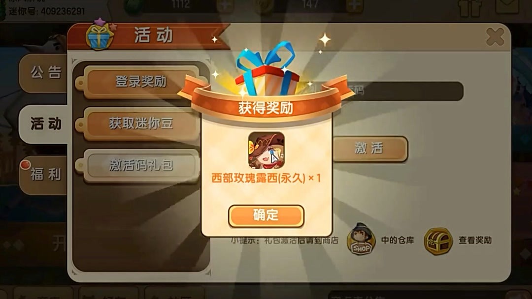 迷你世界:官方给的永久激活码,谁给我点赞,我就送给谁