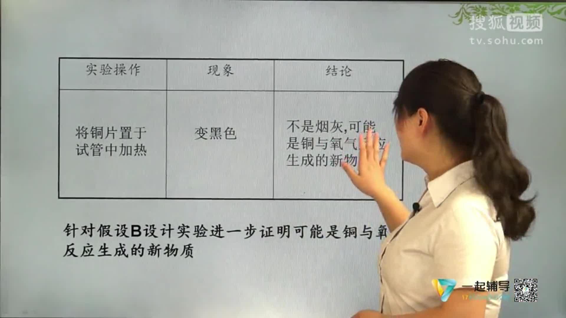 初中化学微课 化学探究活动的一般步骤