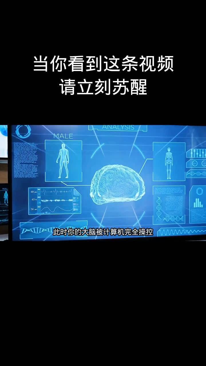 将你的大脑和一台超级计算机链接
