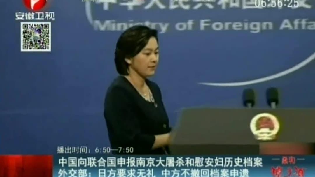 中国向联合国申报南京大屠杀和慰安妇历史档案外交部:日方要求无