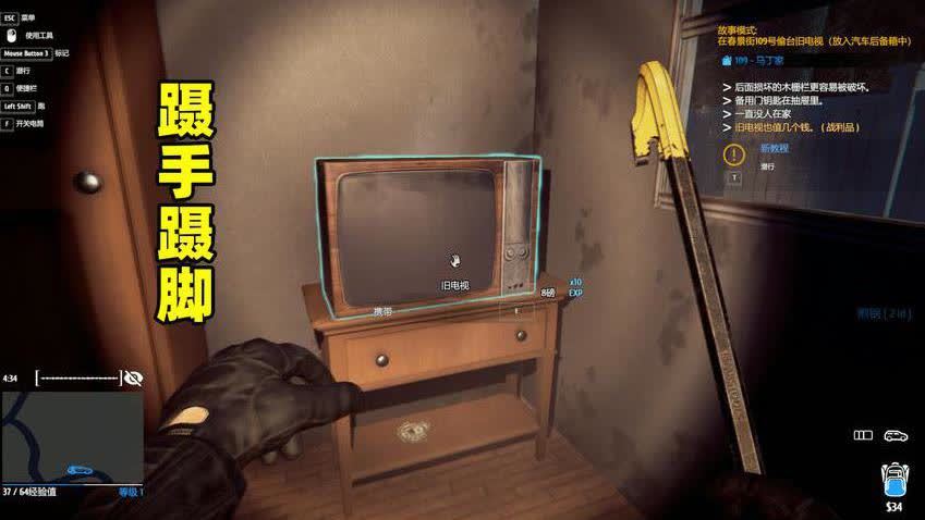 小偷模拟器:第一次做小偷,就整了台电视机