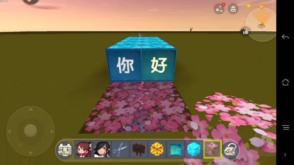 迷你世界:进天送皮肤哦
