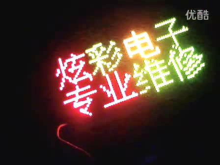 LED显示屏专业维修