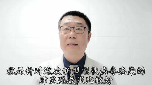 对抗新型冠状病毒肺炎,特效药找到了!听医生说怎么回事