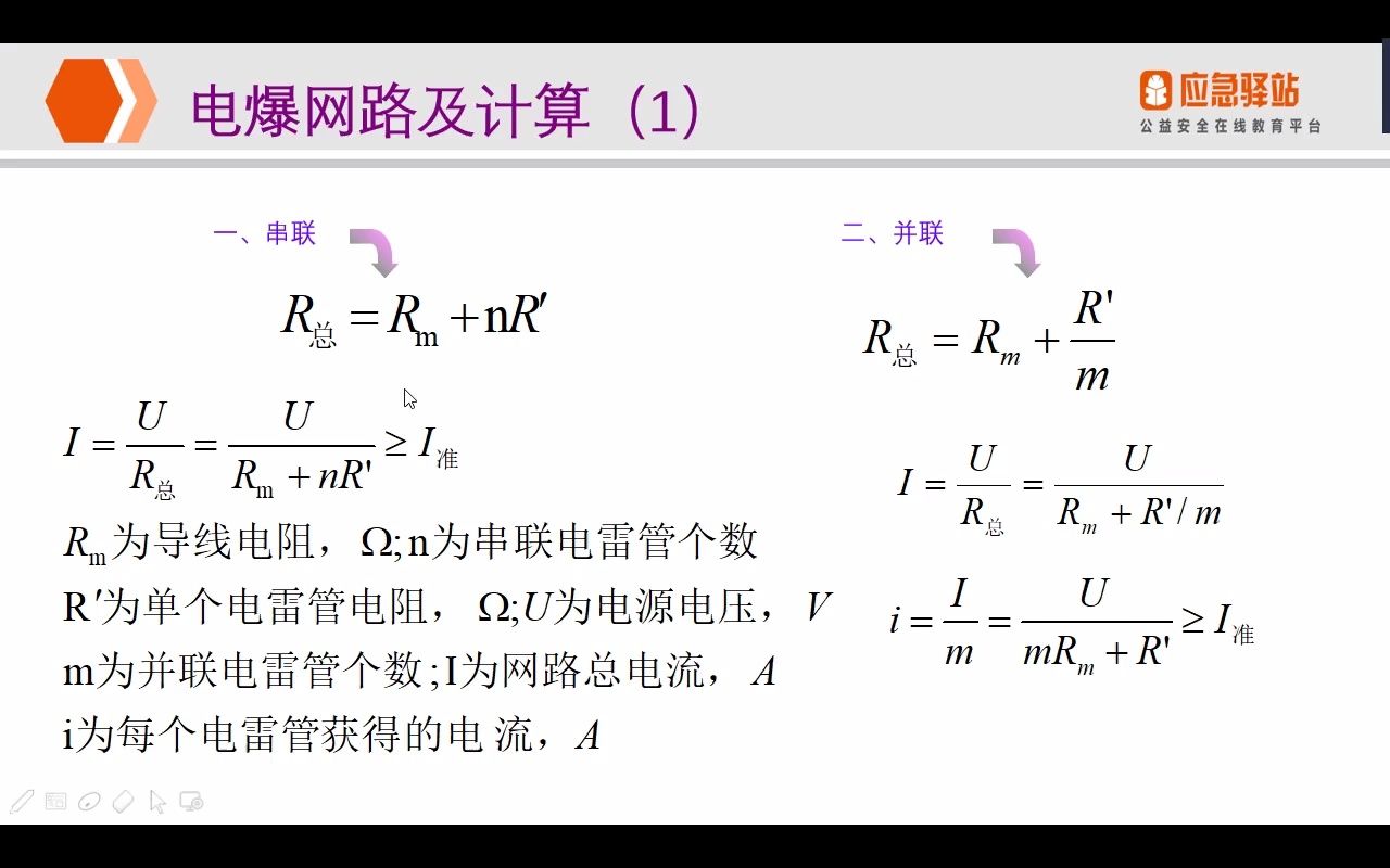 16起爆器材与方法6