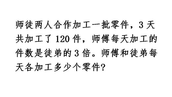 小学数学思维拓展,和倍问题经典考题,没学奥数有难度