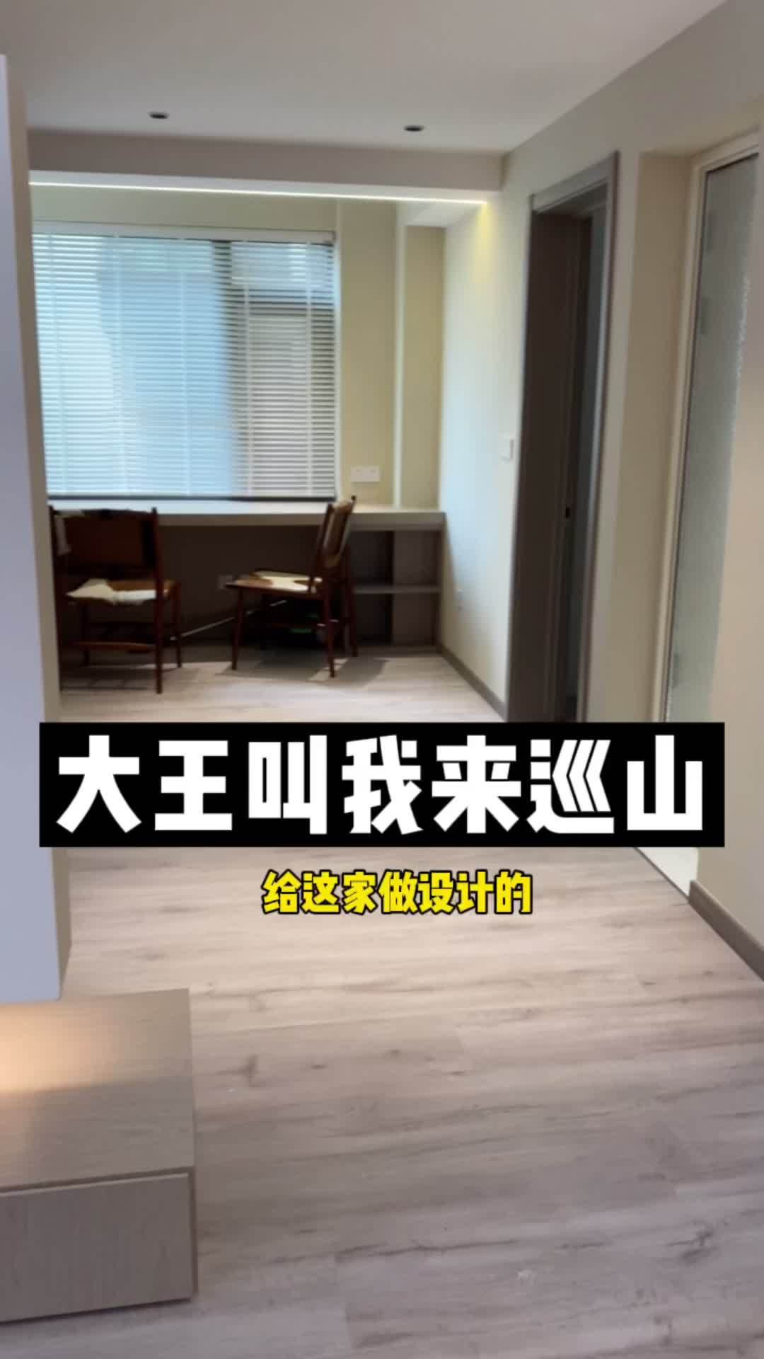 小伙子挺精神啊#设计案例分享 #贵阳装修#家具