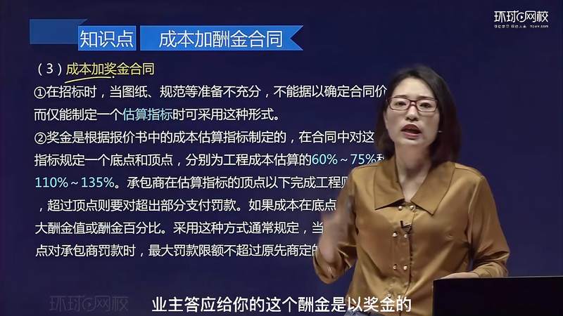 2022二建《施工管理》高频考点:成本加酬金合同的金额如何确定