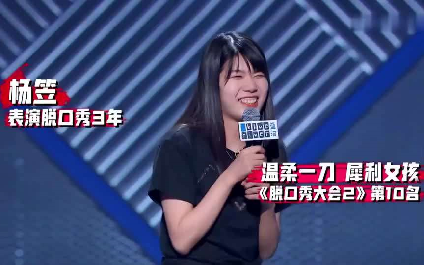 【E迅云翻译功能-实时日语演示】阴阳怪气第一名,听打杨笠脱口秀片段