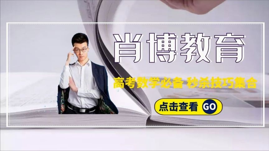 数学第7讲:函数解析式精讲上篇