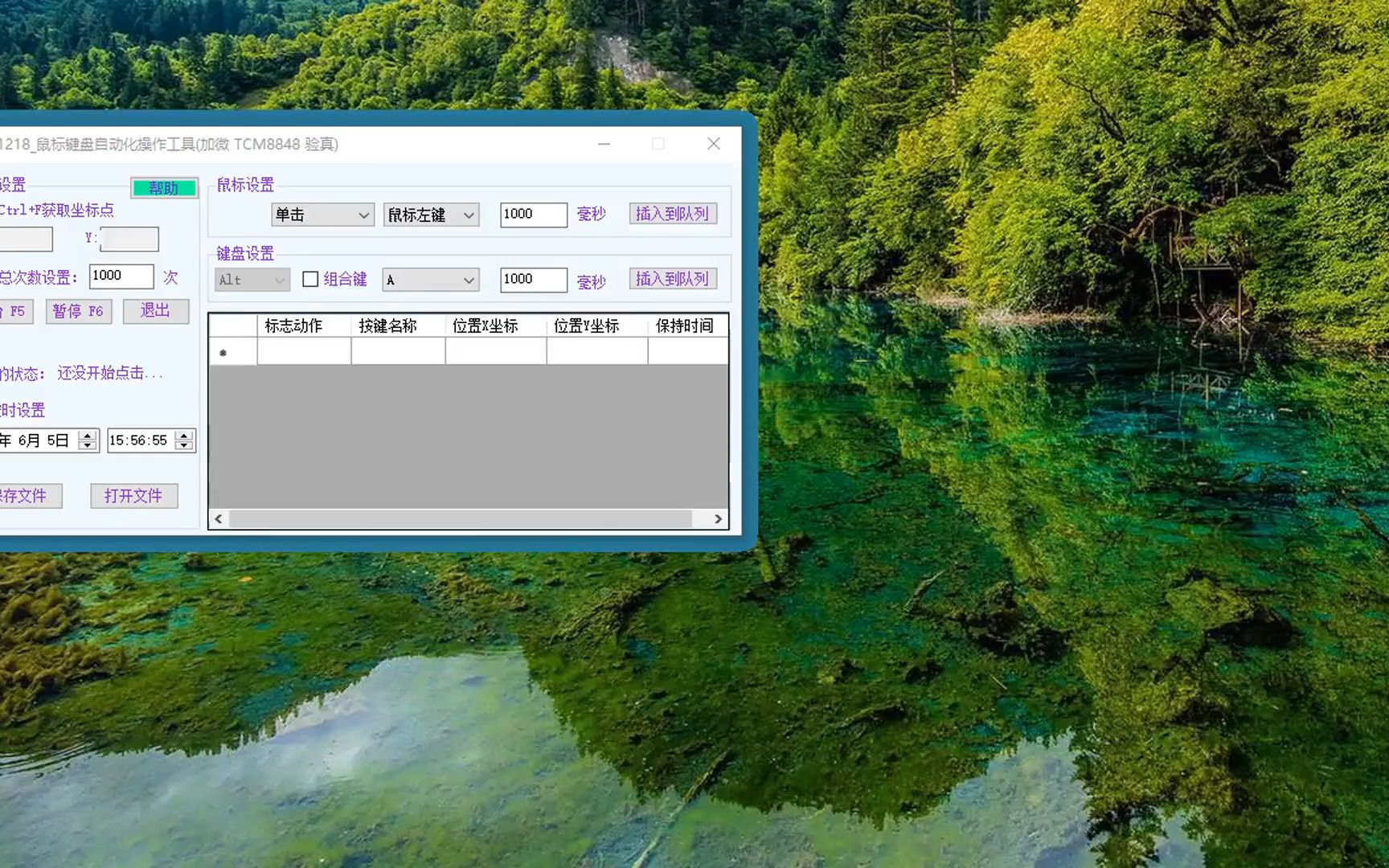 怪物猎人P3_542_201218_鼠标键盘连点器多点循环中键滑轮左键拖动...