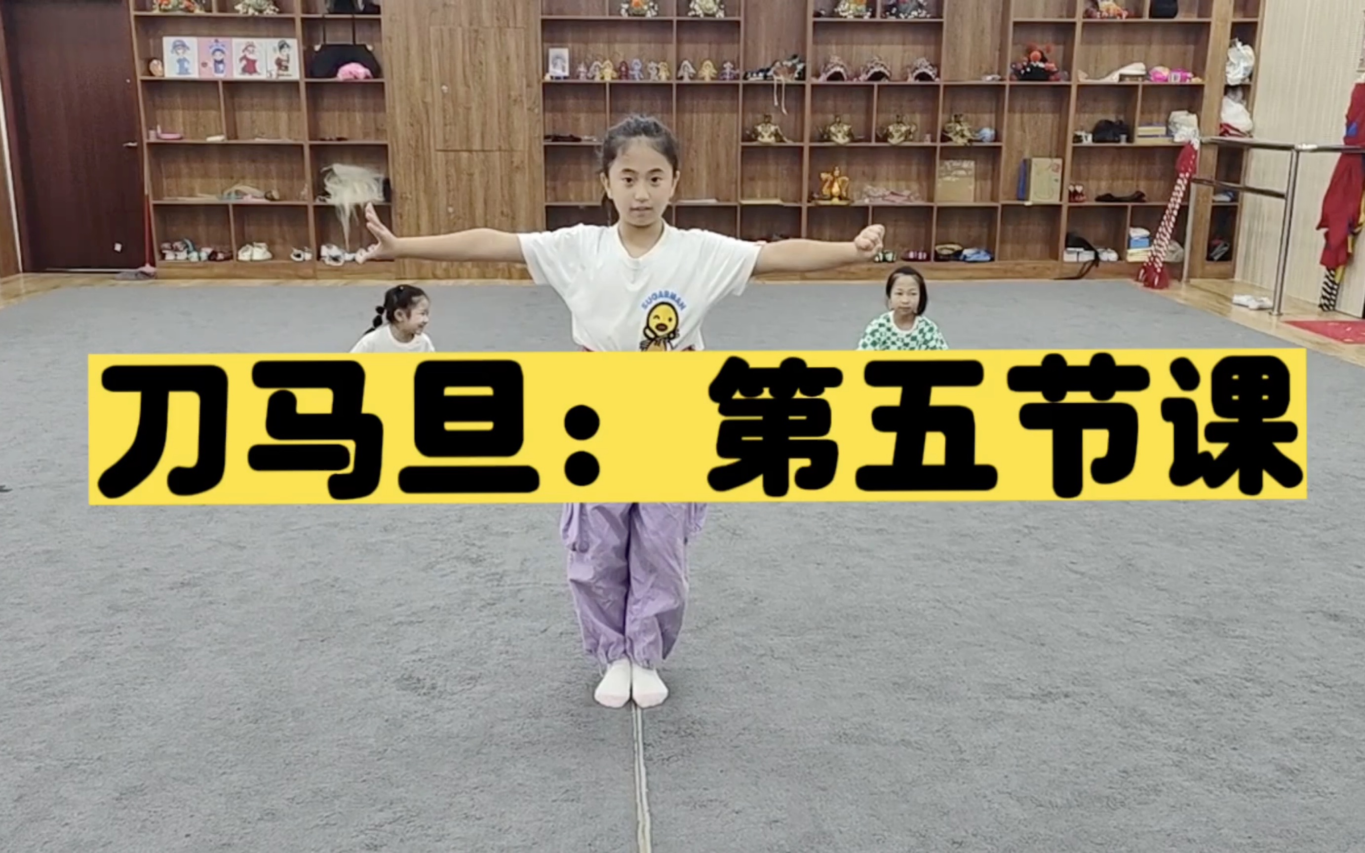 ...班的小朋友第一次练习乌龙绞柱龙华青年京剧院:王老师#儿童戏曲...