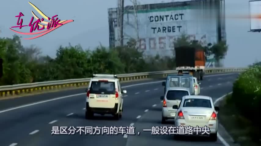 老司机提醒:史上最全的路面标志线,看完你就是老司机了!