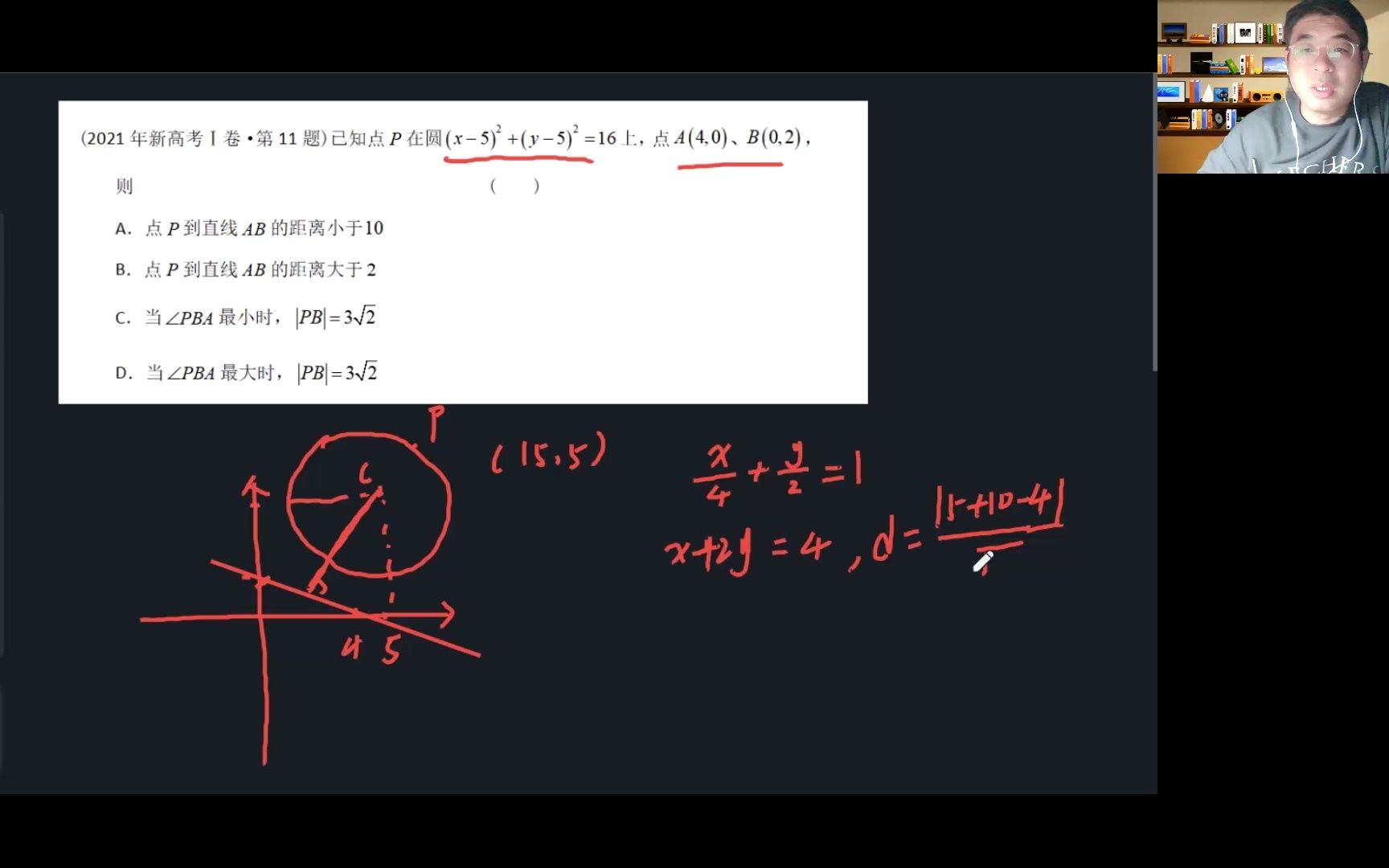 2021高考数学全国1卷-解析几何选填题