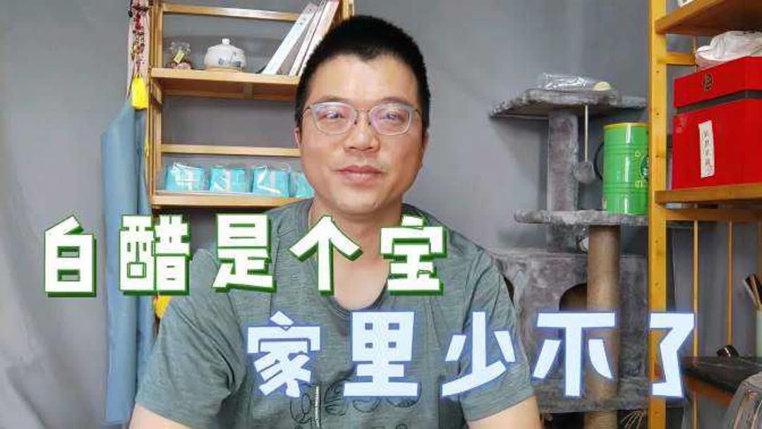 居家清洁白醋作用大,清洁冰箱很在行,给卫生间消毒很有效