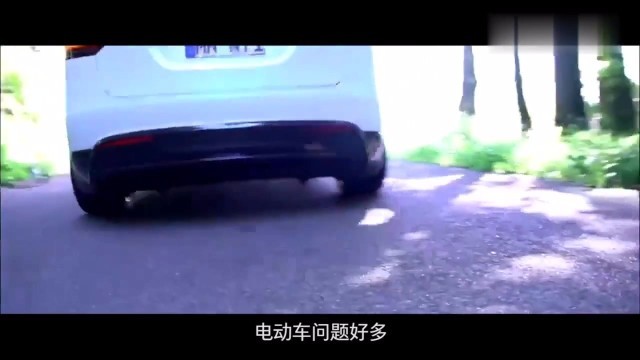 豆车一分钟:电动车多问题,为什么还要发展电动车呢?