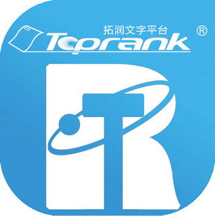 拓润软件 