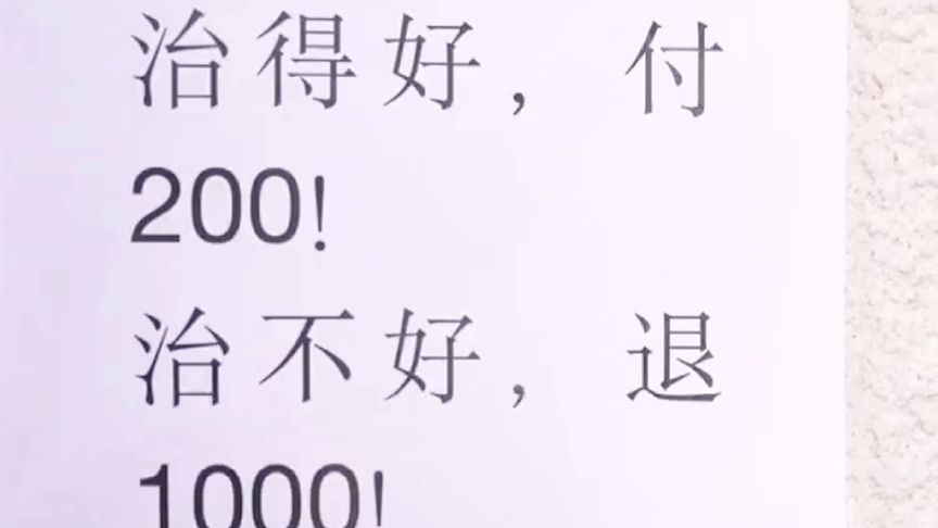 不怕你有贪婪病,就怕我有特笑药