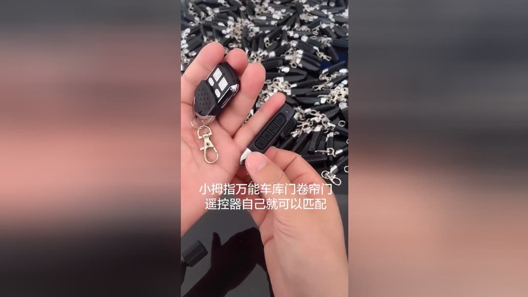 小拇指电动门卷帘门遥控器自己就可以匹配#万能遥控器