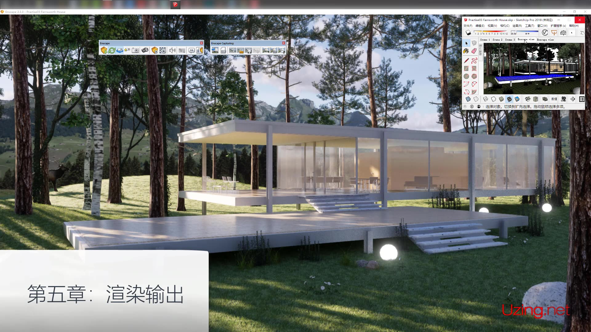 Enscape for Sketchup基础入门 | 00 开篇简介