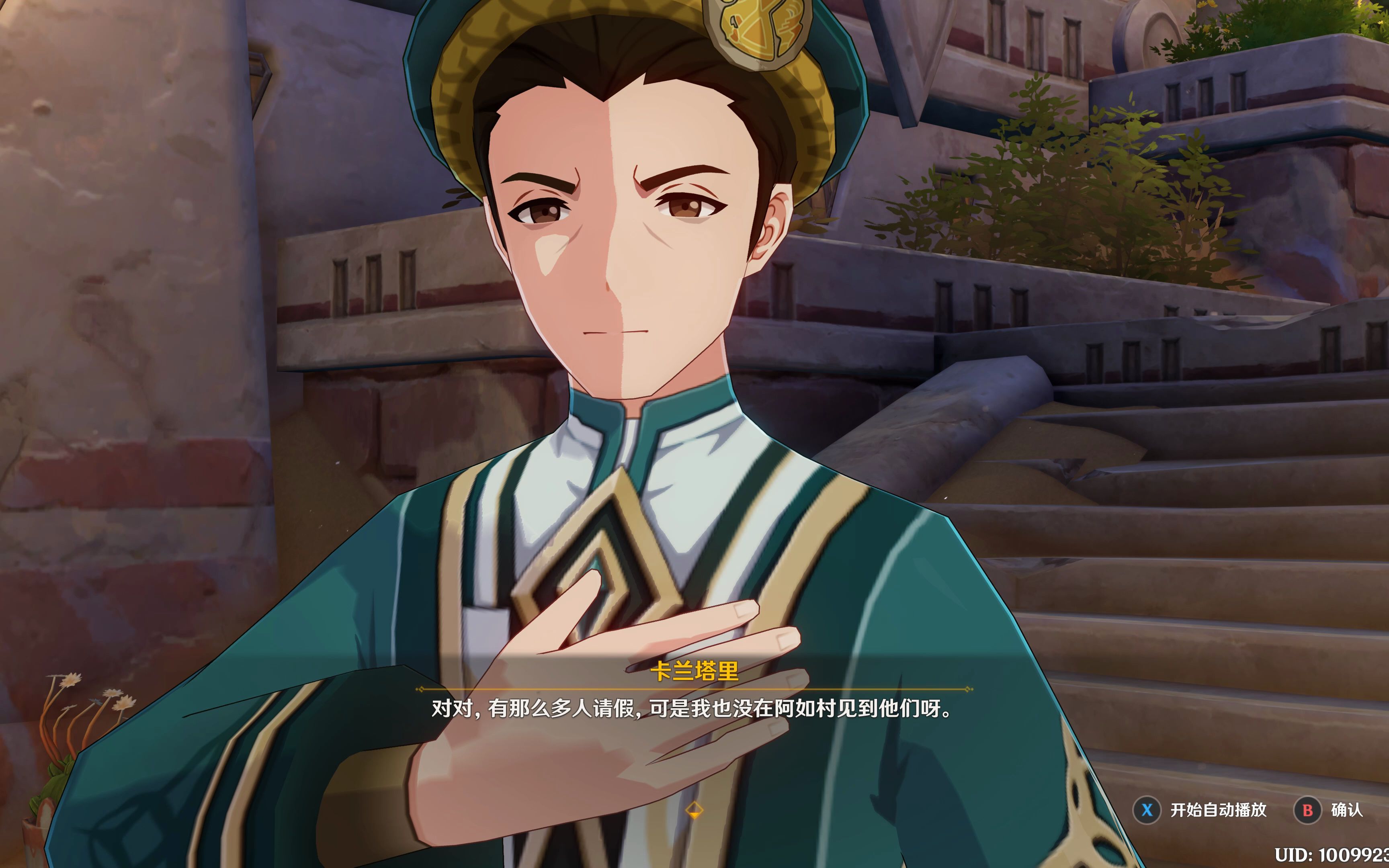 【原神】须弥支线任务-旧语新知第一章·二重证据