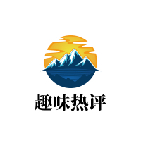 趣味热评 