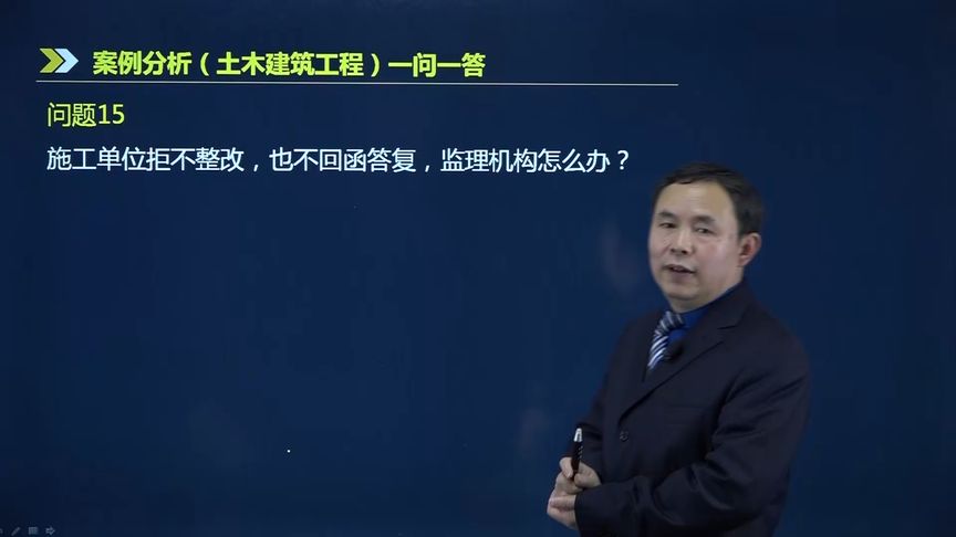 2023年度注册监理工程师案例分析(土木建筑工程