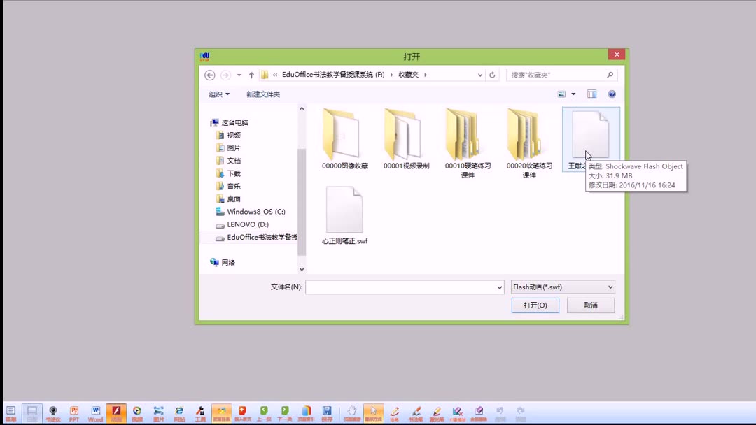 《Eduoffice数字化书法互动教学系统》集成化多媒体教学