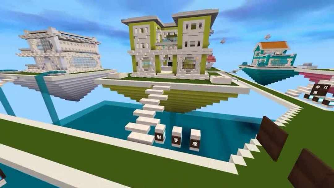 迷你世界十二星座的空中别墅,这种风格颜色适合你吗