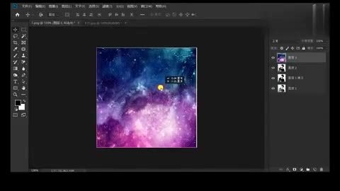 ps教程:利用ps制作出属于自己的星空头像,一.