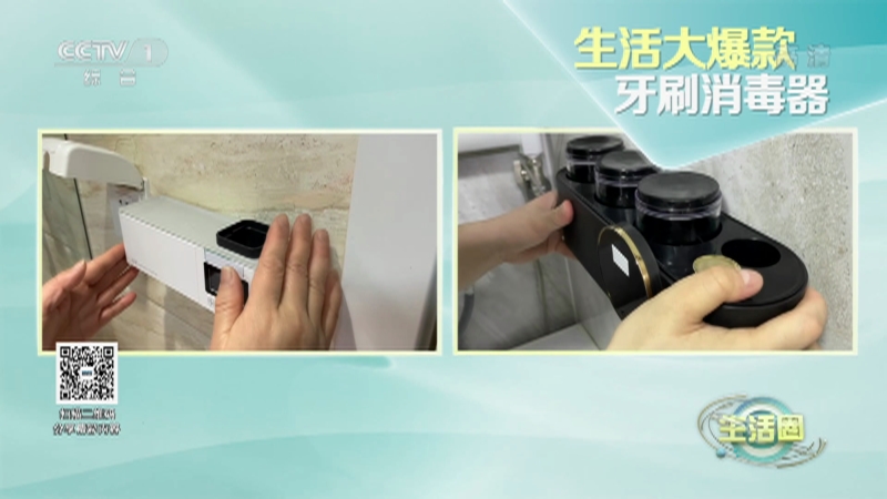 [生活圈]生活大爆款 牙刷消毒器