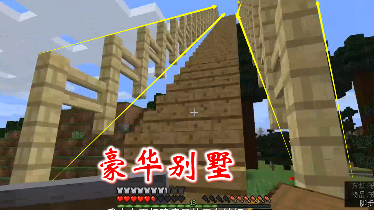 我的世界联机10:又将建造一个豪华别墅,看这楼梯就知道有多霸气