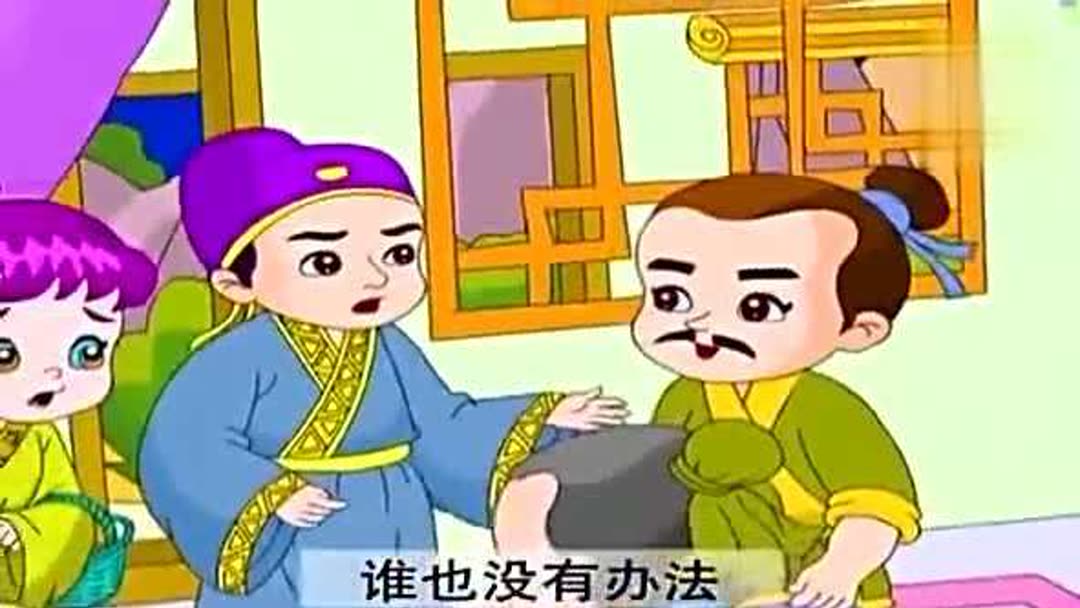 儿童童话故事动画片《过年的传说》