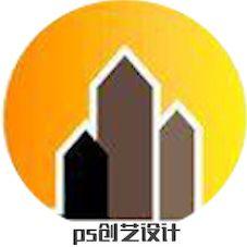 PS创艺设计 