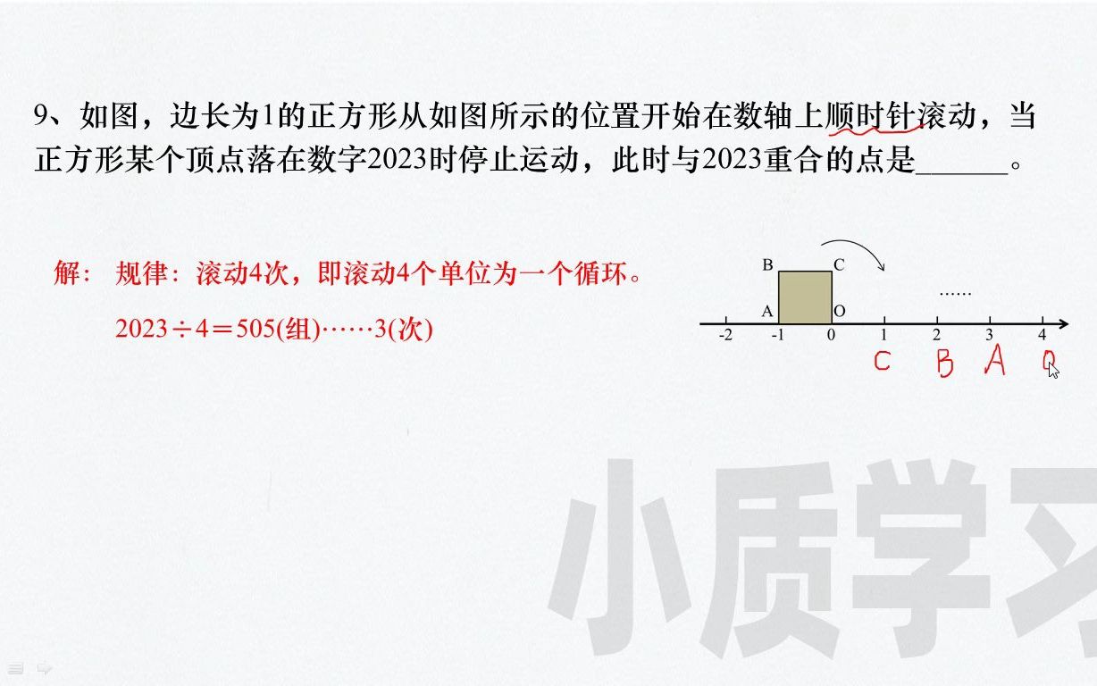 【小质数学】重庆小升初真题19 BZ2022(5)9、一填空题9