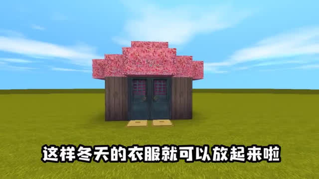 迷你世界教学:衣服多到放不下,快跟大吉做个少女衣橱吧!