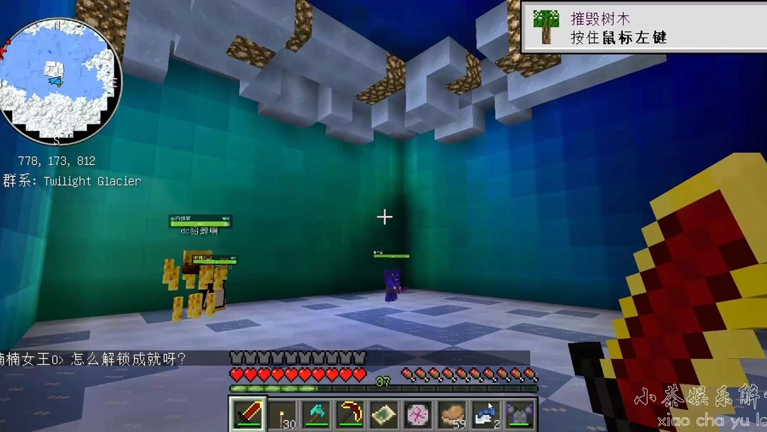 我的世界暮色森林联机25:三个人欺负冰雪女王