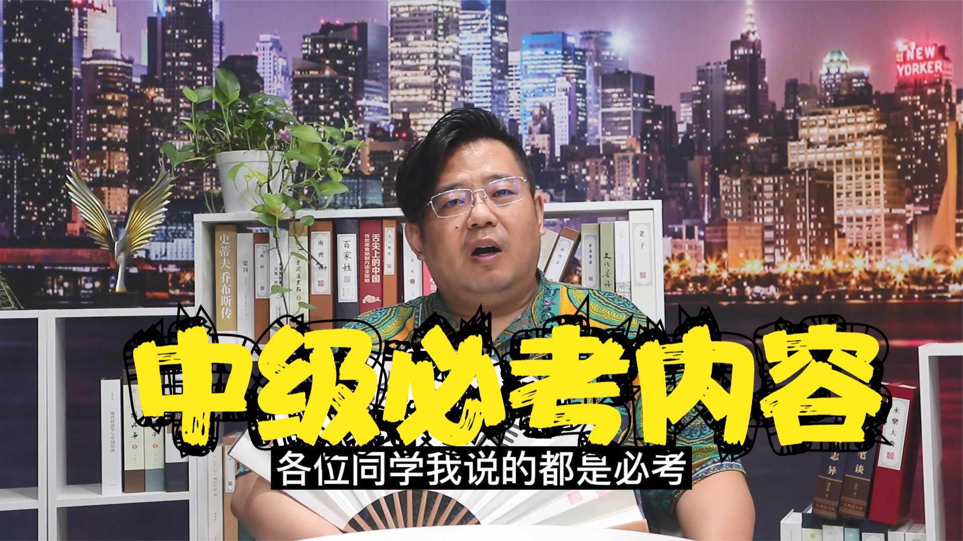 中级财管救命题来了!考前1天圈重点,今年看完明天考场上就能用