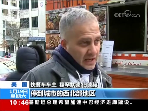 [新闻直播间]美国 政府“停摆”影响美多个行业