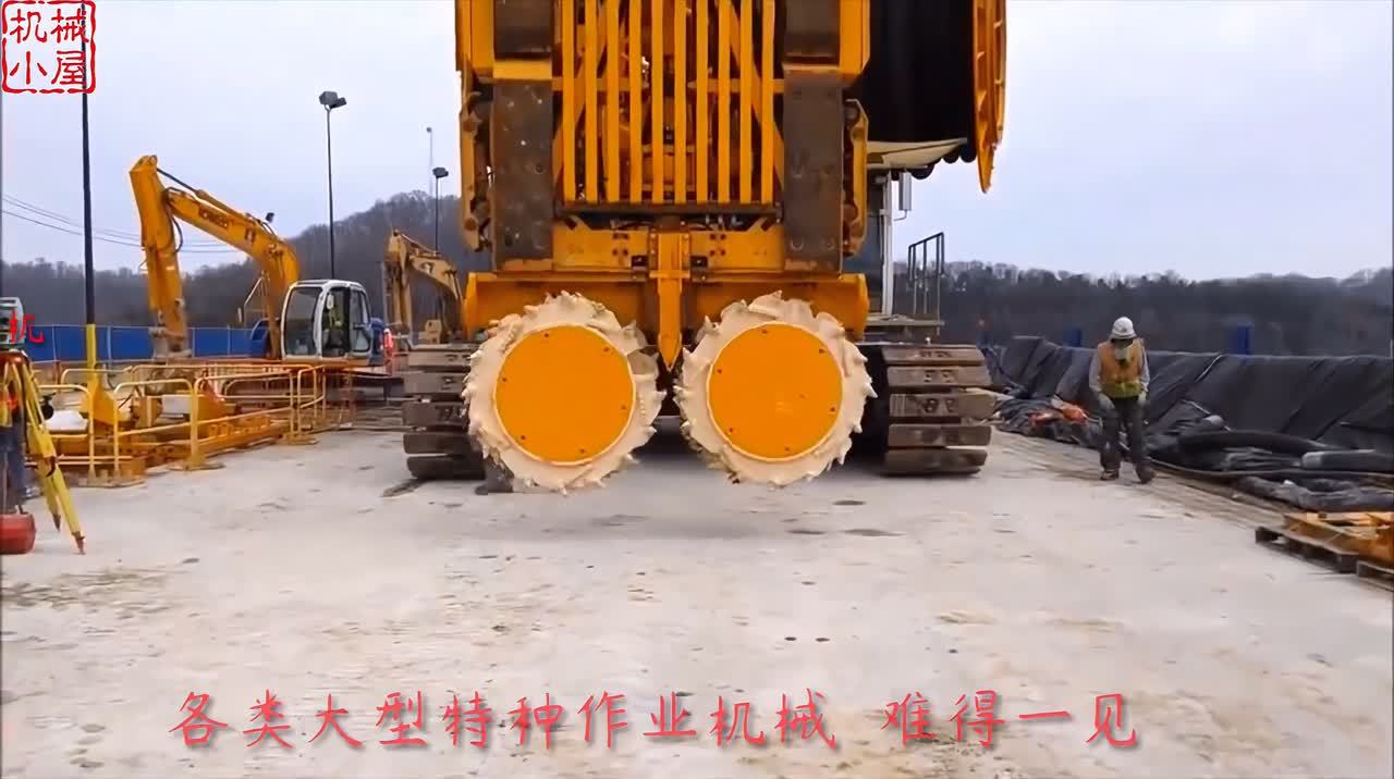 大型特种作业机械,真的难得一见,喜欢机械的朋友不要错过