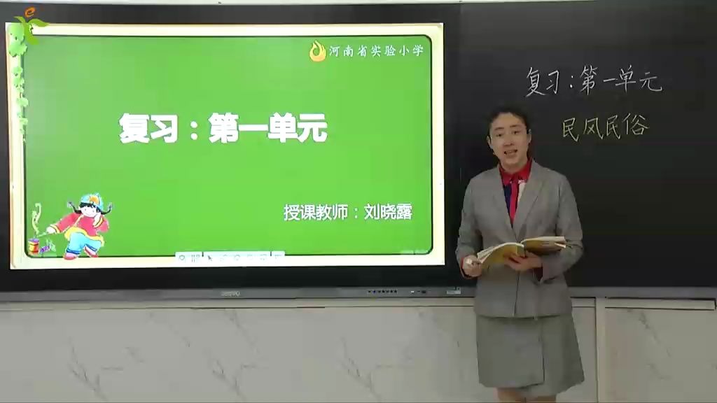 【名校同步课堂】3月16日六年级语文下册周一课程