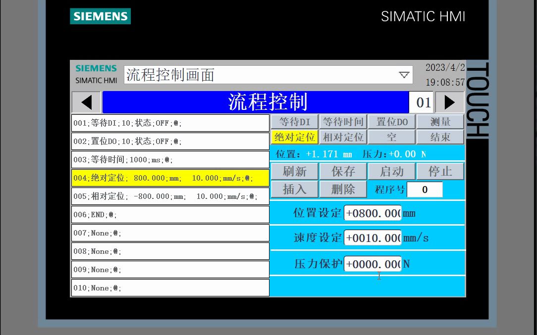 简单的西门子流程示教系统基本操作