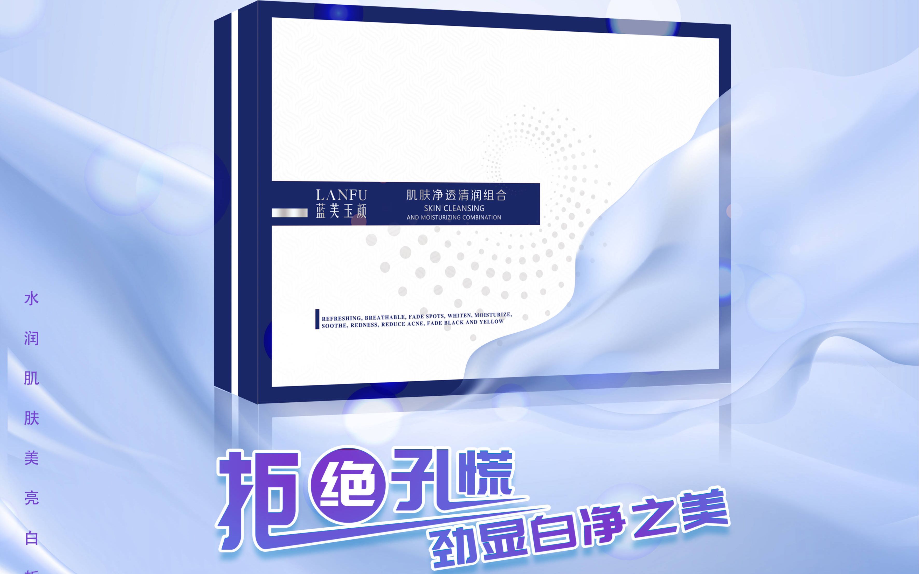 蓝泊集团ߒ�ߏ�‍♀️肌肤净化技术:“护肤第一步,皮肤要吸收”