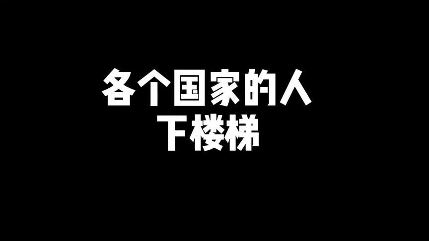 俄罗斯VS各个国家#搞笑视频 #专治不开心 #战斗民族 #搞笑
