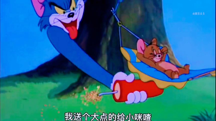 云南方言版猫和老鼠之放炮仗ߧ�#童年动画