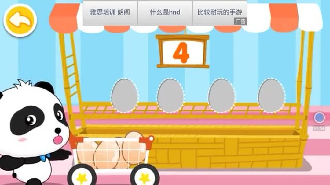 宝宝巴士动画片40 宝宝学数学 幼儿早教