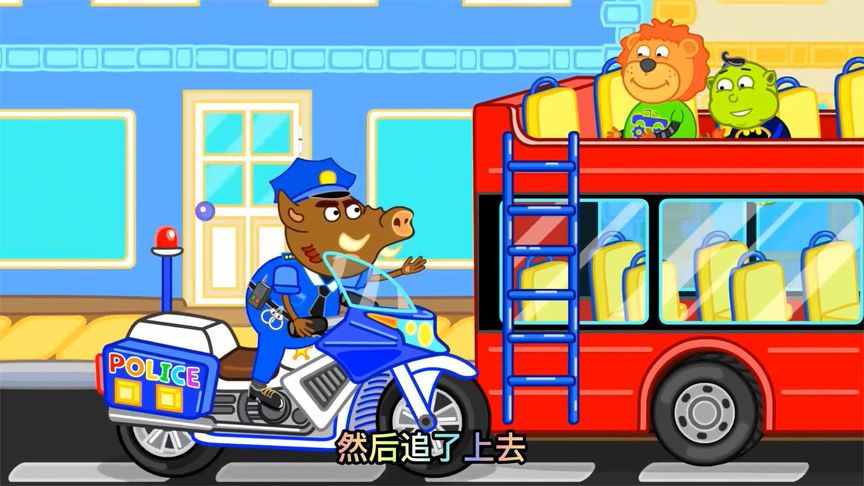 小狮子动画:小狮子不遵守交规被警察叔叔批评了,小朋友不要学他