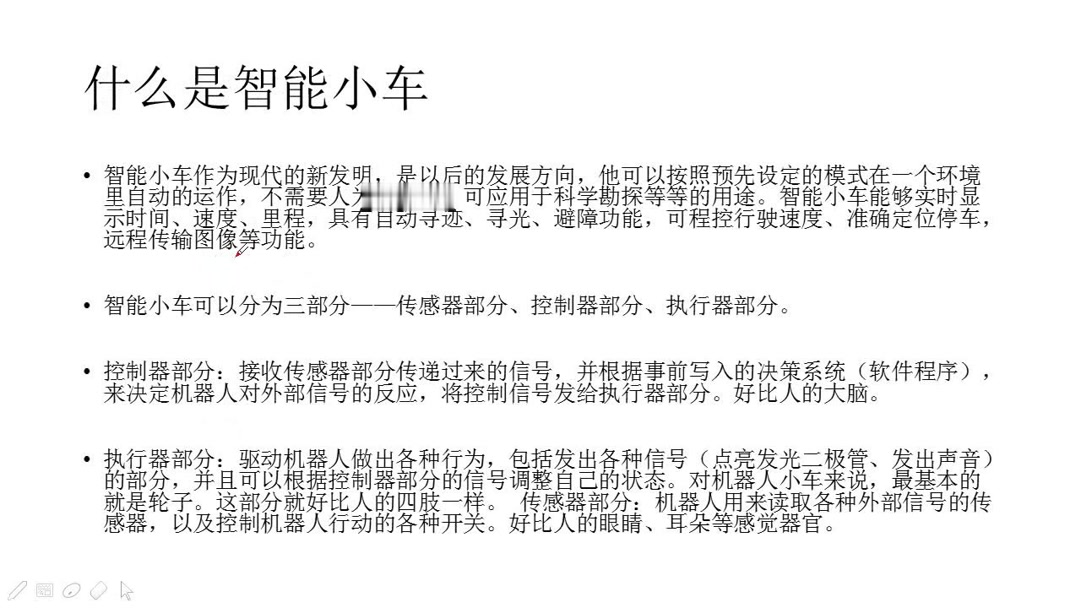 Arduino智能小车视频教程6 人人都能学会智能小车控制技术