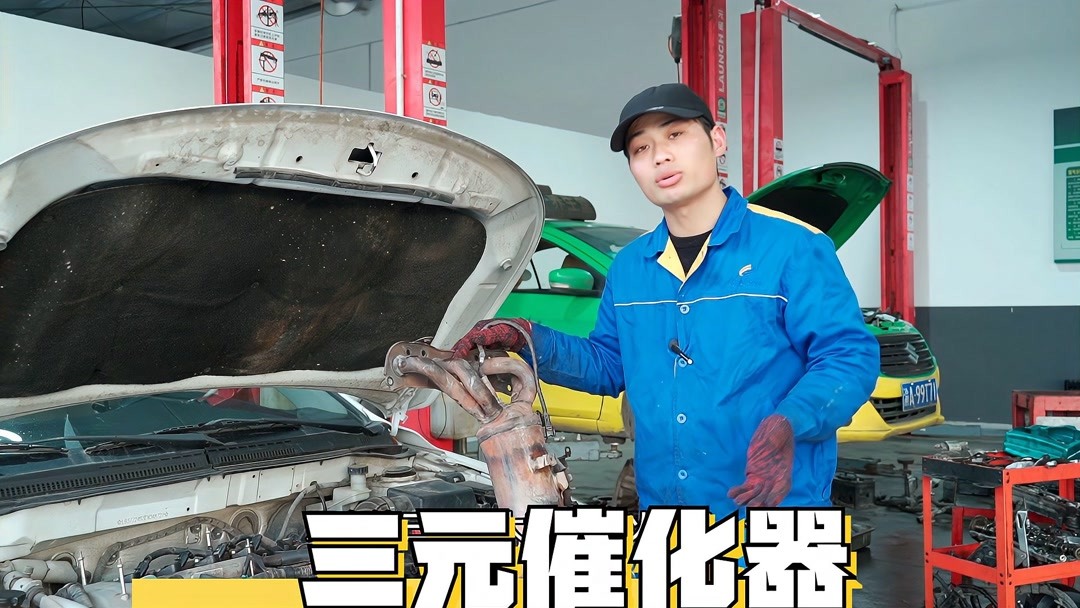 二手车怎么看有没有三元催化器