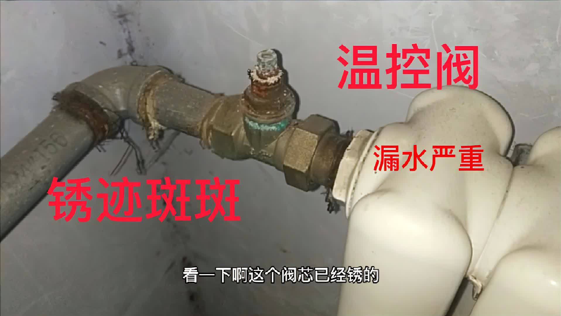 铁管暖气片温控阀漏水了,了用拆开阀体,只换芯,几分钟搞定